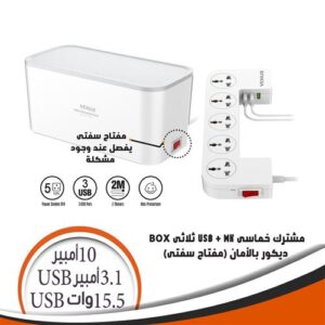 Venus Five-Pointed Switch With Safety MK – HMSAN